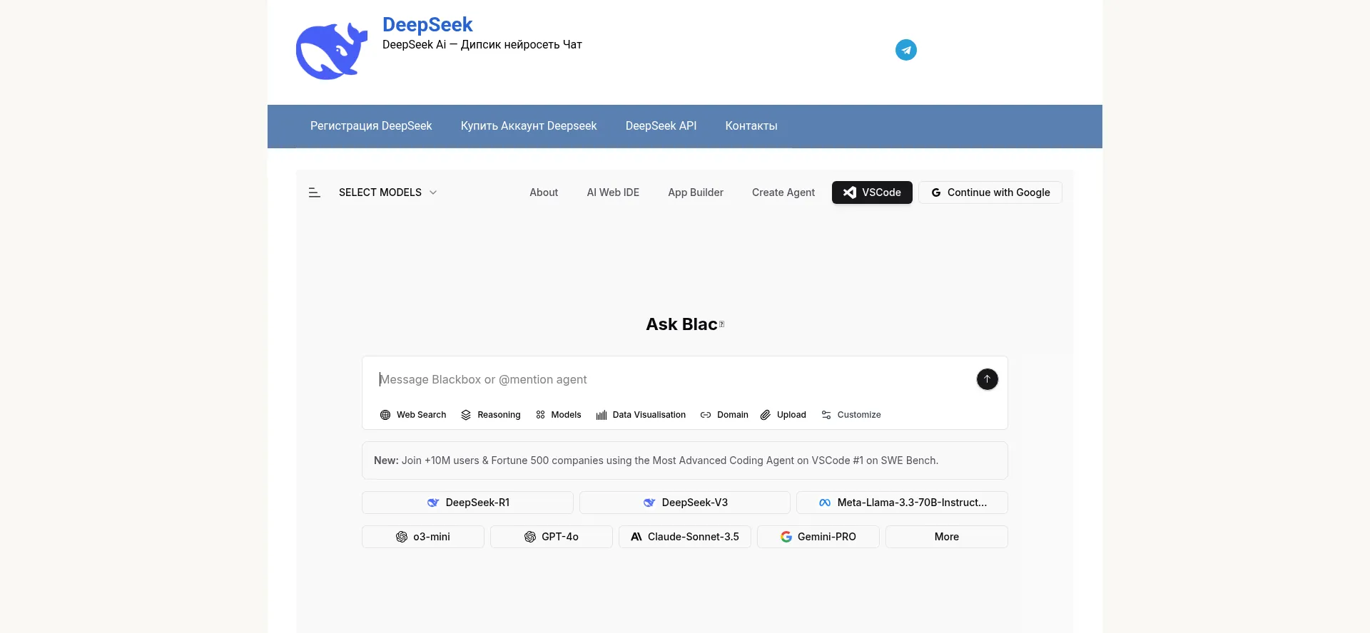 Deepseek-ai.ru alerte : ne saisissez pas vos mots de passe (Confiance 1 ...