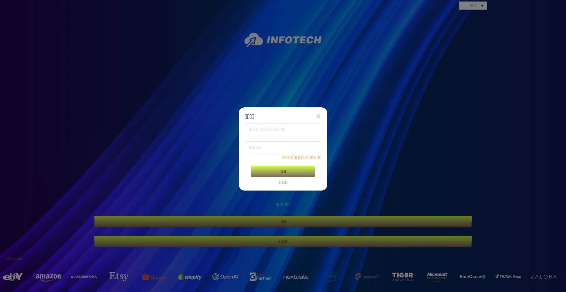 Infotech-limited.online Avis – Ce Site est-il Sûr et Fiable