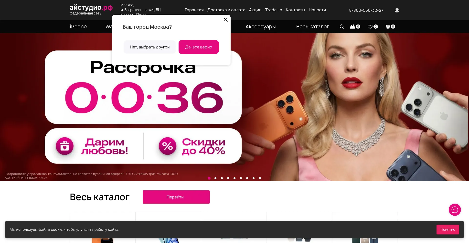 Avis sur Istudio-msk.ru : peut-on l'utiliser en toute sécurité