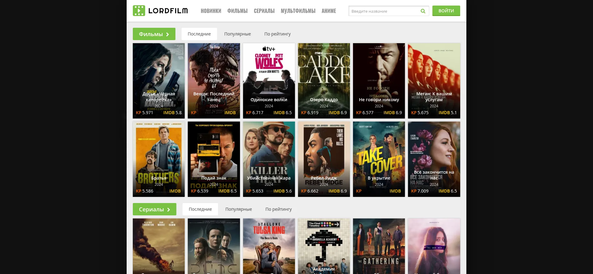 Lordfilm2k.online Avis: Site Web suspect | Rapport d'analyse