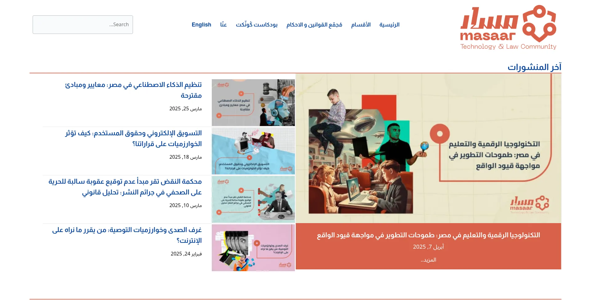 Masaar.net Avis – Ce Site est-il Sûr et Fiable