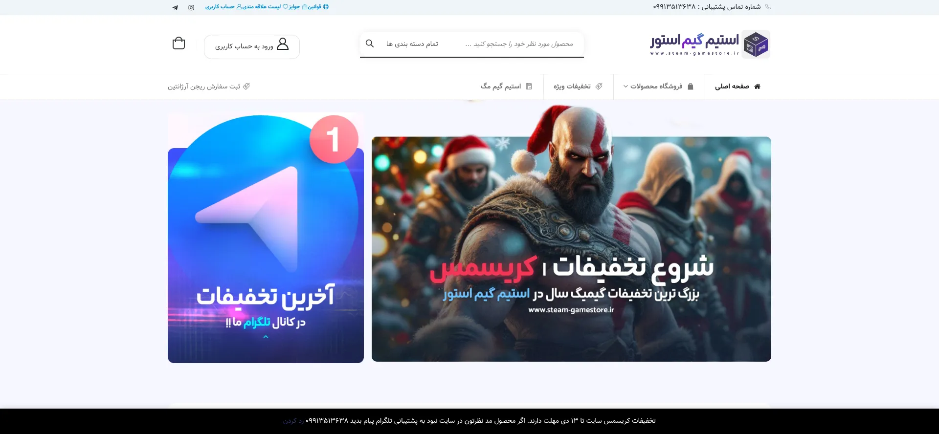 Steam-gamestore.ir Avis | Rapport d'analyse