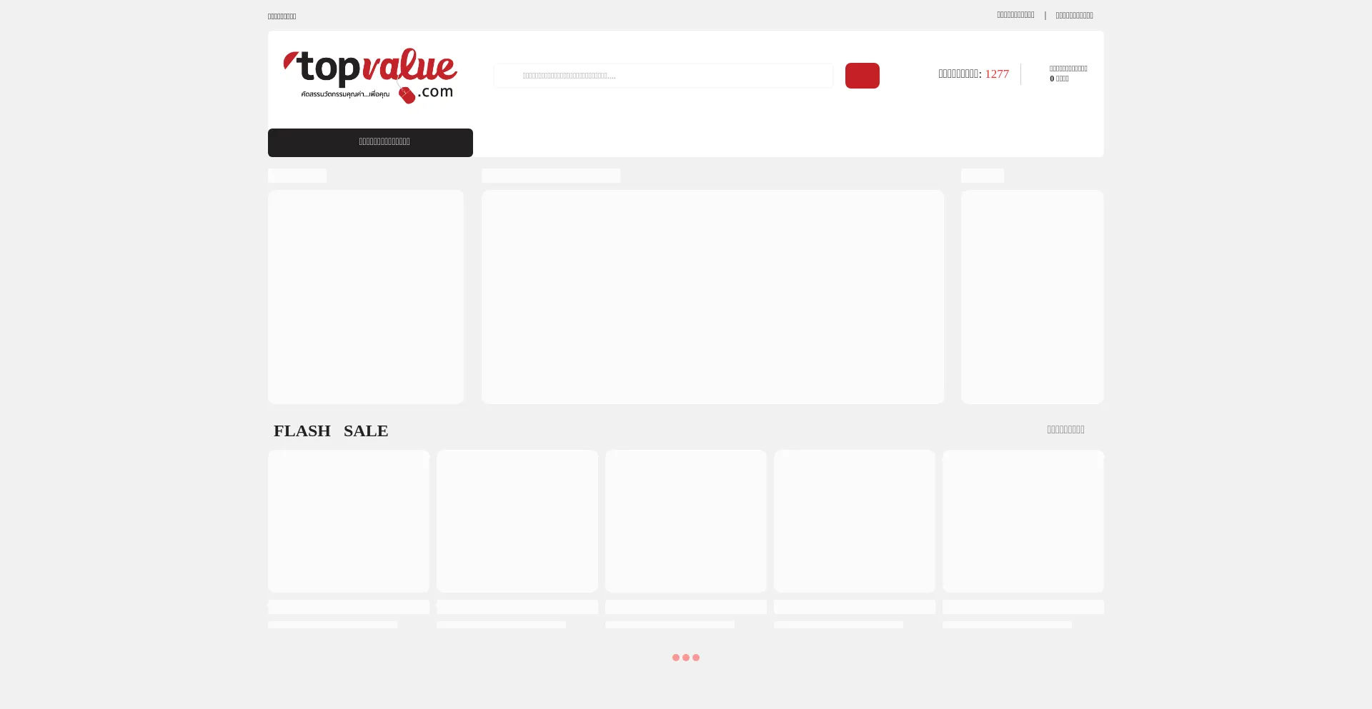 Topvalue.com Avis – Ce Site est-il Sûr et Fiable