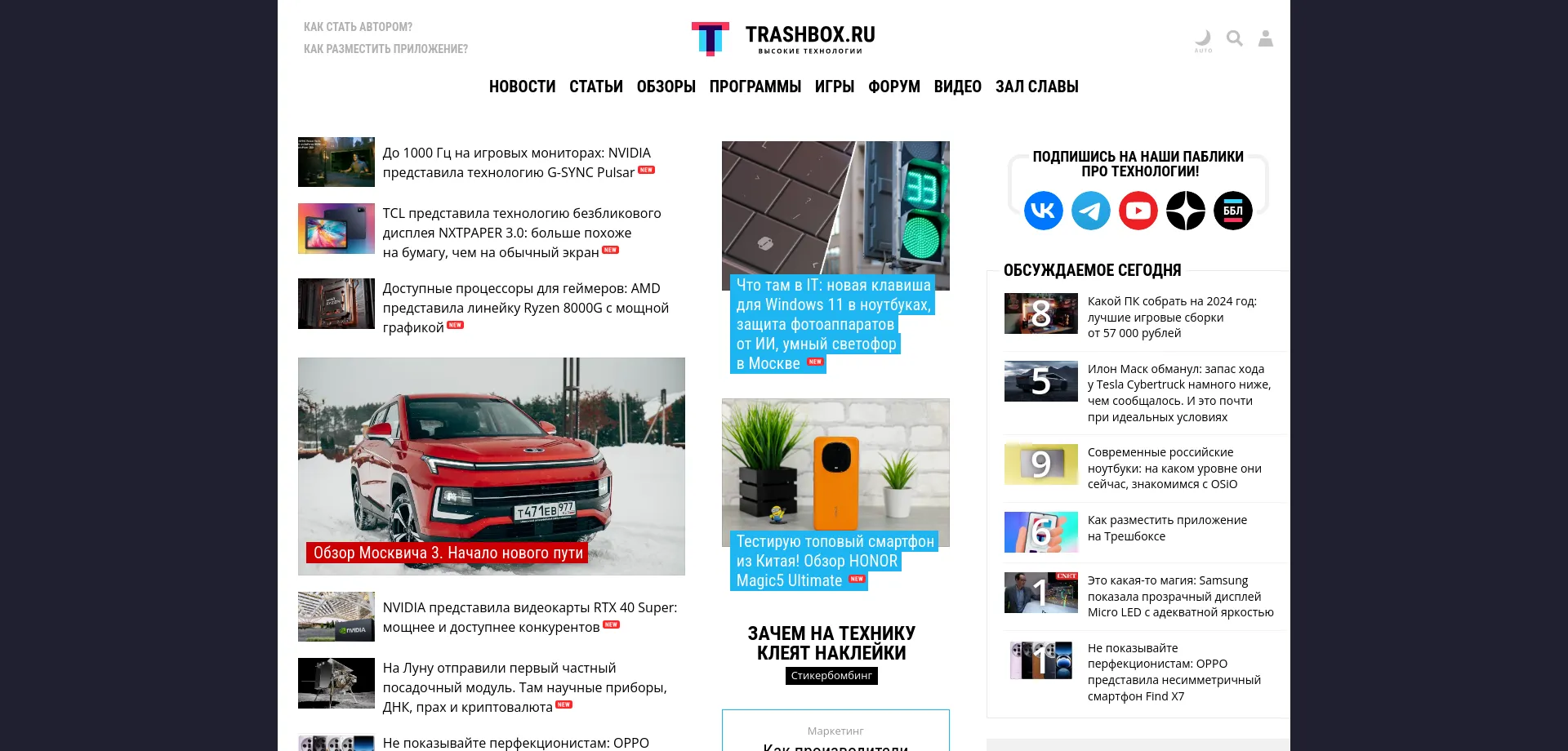 Avis sur Trashbox.ru : peut-on l'utiliser en toute sécurité
