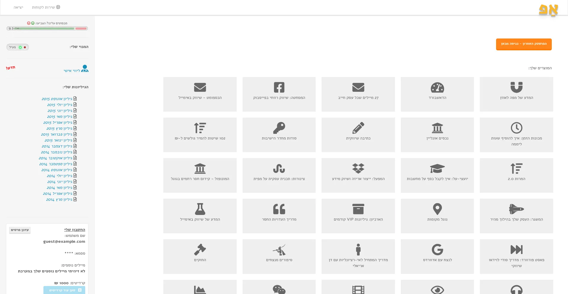 Up.feel.nu Avis – Ce Site est-il Sûr et Fiable